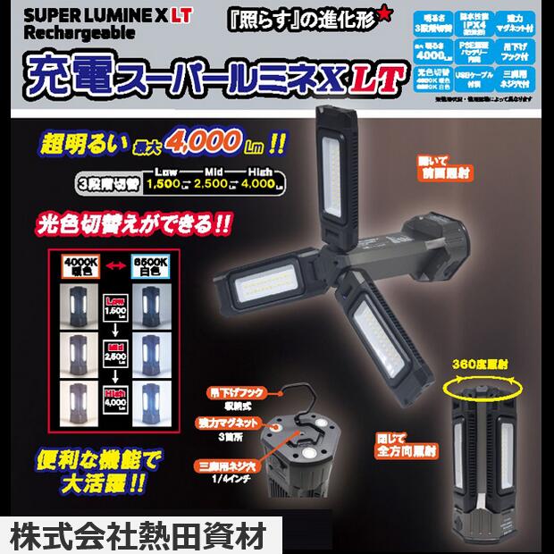 ※写真はメーカーカタログ掲載の代表写真を利用している場合があり、 　本商品の写真とは限りません。 材質：アルミ合金、ABS他 使用環境温度：-10℃〜50℃ 質量：約1058g バッテリー：PSE認証バッテリー リチウムイオン電池　2×21...