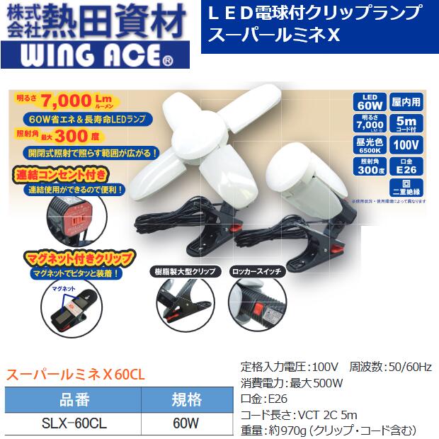 ※写真はメーカーカタログ掲載の代表写真を利用している場合があり、 　本商品の写真とは限りません。 定格入力電圧：100V　周波数：50/60Hz 消費電力：最大500W 口金：E-26 コード長さ：VCT 2C 5m 質量：約970g（クリ...