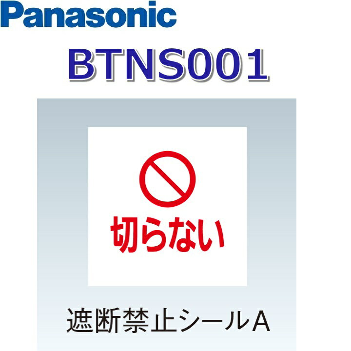 ※写真はメーカーカタログ掲載の代表写真を利用している場合があり、 　本商品の写真とは限りません。 【商品の仕様・機能 等について】 商品のお問い合わせは下記よりお願いいたします。 パナソニック　電設資材 商品ご相談窓口 フリーダイヤル 01...