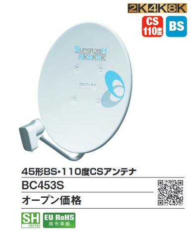 新4K8K衛星放送(3224MHz)対応の、BS・110度CS放送を受信する家庭用45形パラボラアンテナです。 本体の組み立ては、反射鏡へコンバーターアームをボルト1本で取り付けるだけ。 一般家庭での使用に最適です。 アンテナの設置や方向調...