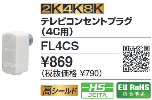 新4K8K衛星放送(3224MHz)対応の、同軸ケーブルを壁面テレビ端子に接続するためのコンセントプラグです。 4Cケーブル適合タイプ。 心線の接続状態が確認できる窓付で、確実な組立が可能。 ペンチで挟むだけのかんたん施工。 ノイズに強いダ...