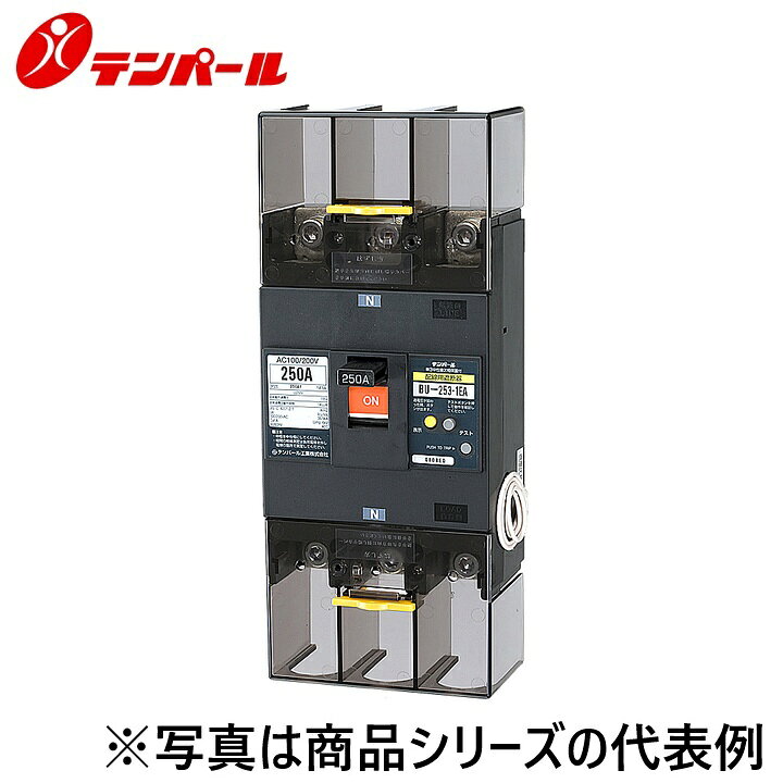 ※写真はメーカーカタログ掲載の代表写真を利用している場合があり、 　本商品の写真とは限りません。 【商品の仕様・機能について】 商品のお問い合わせは下記よりお願いいたします。 テンパール工業株式会社 電話でのお問い合わせ　082-287-9...