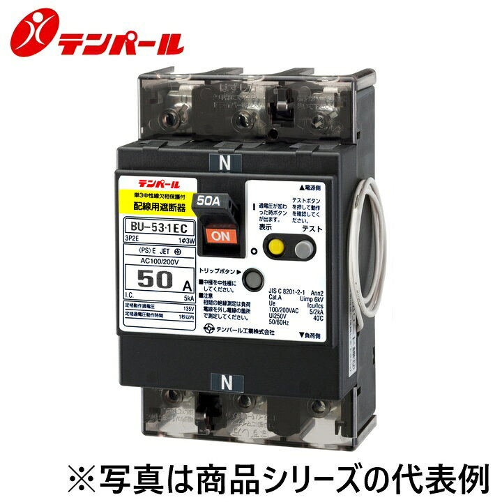 ※写真はメーカーカタログ掲載の代表写真を利用している場合があり、 　本商品の写真とは限りません。 【商品の仕様・機能について】 商品のお問い合わせは下記よりお願いいたします。 テンパール工業株式会社 電話でのお問い合わせ　082-287-9...