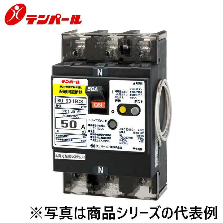 ※写真はメーカーカタログ掲載の代表写真を利用している場合があり、 　本商品の写真とは限りません。 【商品の仕様・機能について】 商品のお問い合わせは下記よりお願いいたします。 テンパール工業株式会社 電話でのお問い合わせ　082-287-9...
