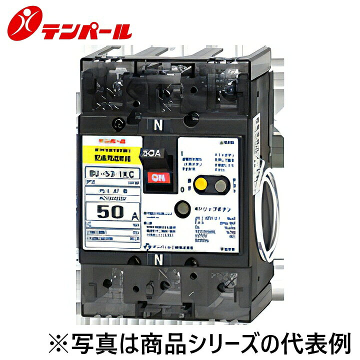 ※写真はメーカーカタログ掲載の代表写真を利用している場合があり、 　本商品の写真とは限りません。 【商品の仕様・機能について】 商品のお問い合わせは下記よりお願いいたします。 テンパール工業株式会社 電話でのお問い合わせ　082-287-9...