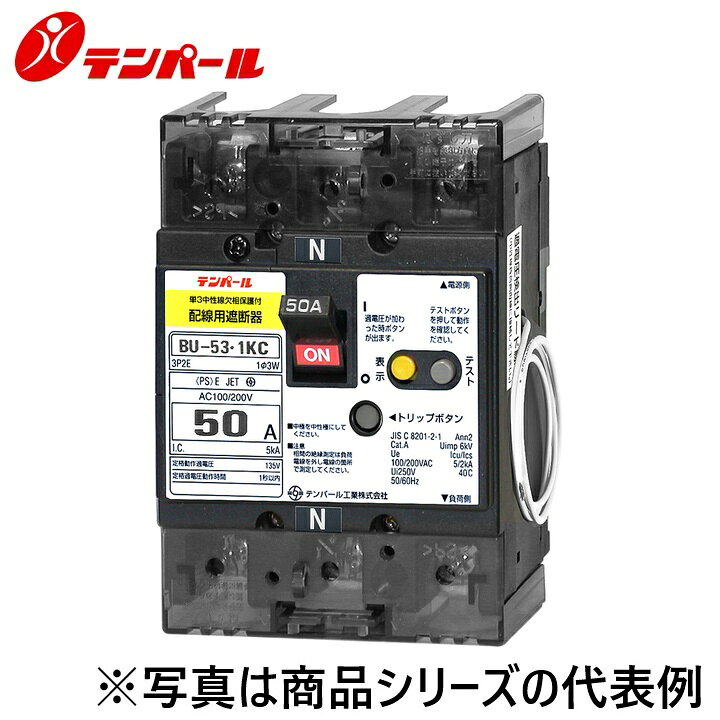 ※写真はメーカーカタログ掲載の代表写真を利用している場合があり、 　本商品の写真とは限りません。 【商品の仕様・機能について】 商品のお問い合わせは下記よりお願いいたします。 テンパール工業株式会社 電話でのお問い合わせ　082-287-9...