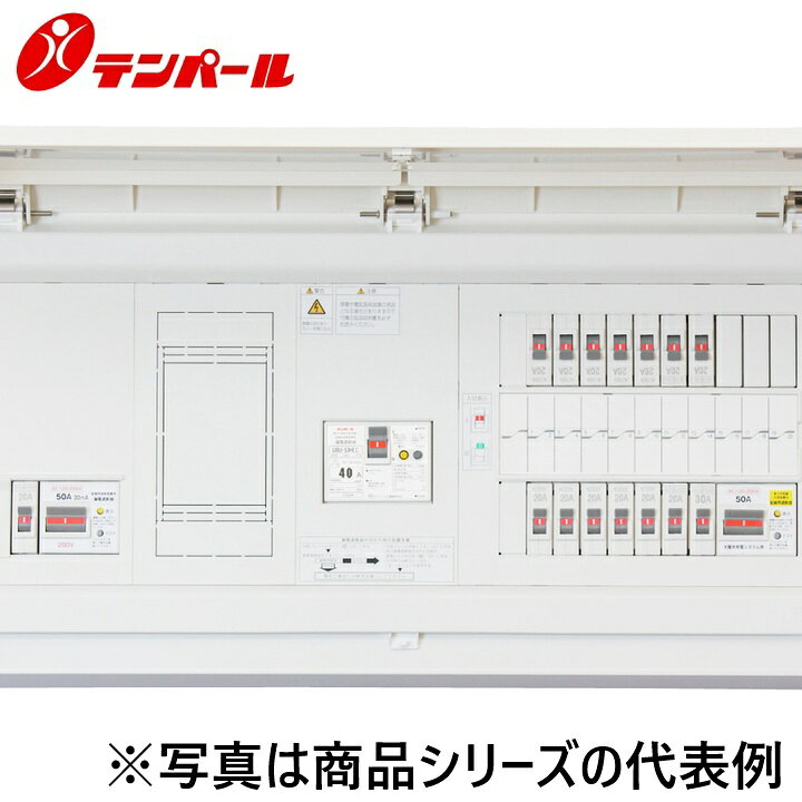 ※写真はメーカーカタログ掲載の代表写真を利用している場合があり、 　本商品の写真とは限りません。 【商品の仕様・機能について】 商品のお問い合わせは下記よりお願いいたします。 テンパール工業株式会社 電話でのお問い合わせ　082-287-9...