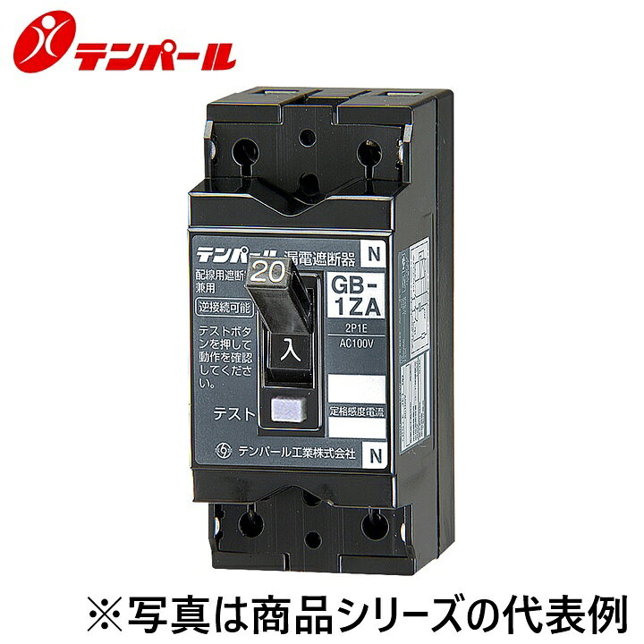 ※画像はイメージです。代表写真の場合があります。 ※商品のお問い合わせは下記よりお願いいたします※ テンパール工業株式会社 電話でのお問い合わせ　082-287-9110 受付時間：平日9:00〜12:00　13:00〜17:00(営業日)...