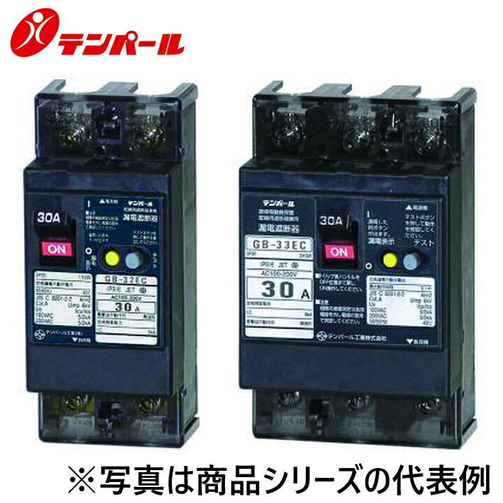 ※写真はメーカーカタログ掲載の代表写真を利用している場合があり、 　本商品の写真とは限りません。 【商品の仕様・機能について】 商品のお問い合わせは下記よりお願いいたします。 テンパール工業株式会社 電話でのお問い合わせ　082-287-9...
