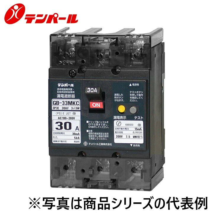 ※写真はメーカーカタログ掲載の代表写真を利用している場合があり、 　本商品の写真とは限りません。 【商品の仕様・機能について】 商品のお問い合わせは下記よりお願いいたします。 テンパール工業株式会社 電話でのお問い合わせ　082-287-9...