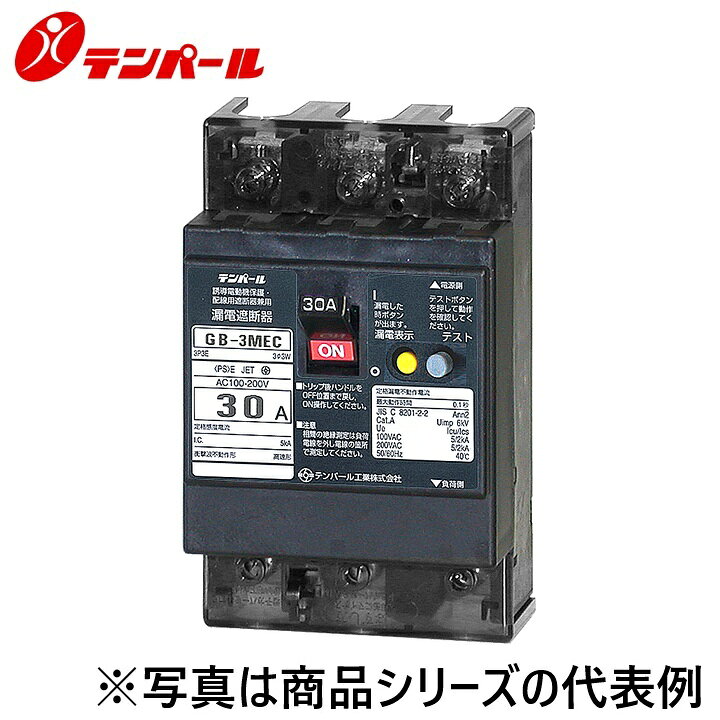 ※写真はメーカーカタログ掲載の代表写真を利用している場合があり、 　本商品の写真とは限りません。 【商品の仕様・機能について】 商品のお問い合わせは下記よりお願いいたします。 テンパール工業株式会社 電話でのお問い合わせ　082-287-9...