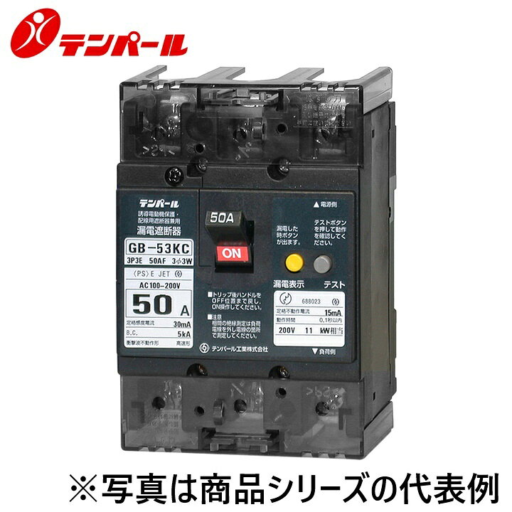 ※写真はメーカーカタログ掲載の代表写真を利用している場合があり、 　本商品の写真とは限りません。 【商品の仕様・機能について】 商品のお問い合わせは下記よりお願いいたします。 テンパール工業株式会社 電話でのお問い合わせ　082-287-9...