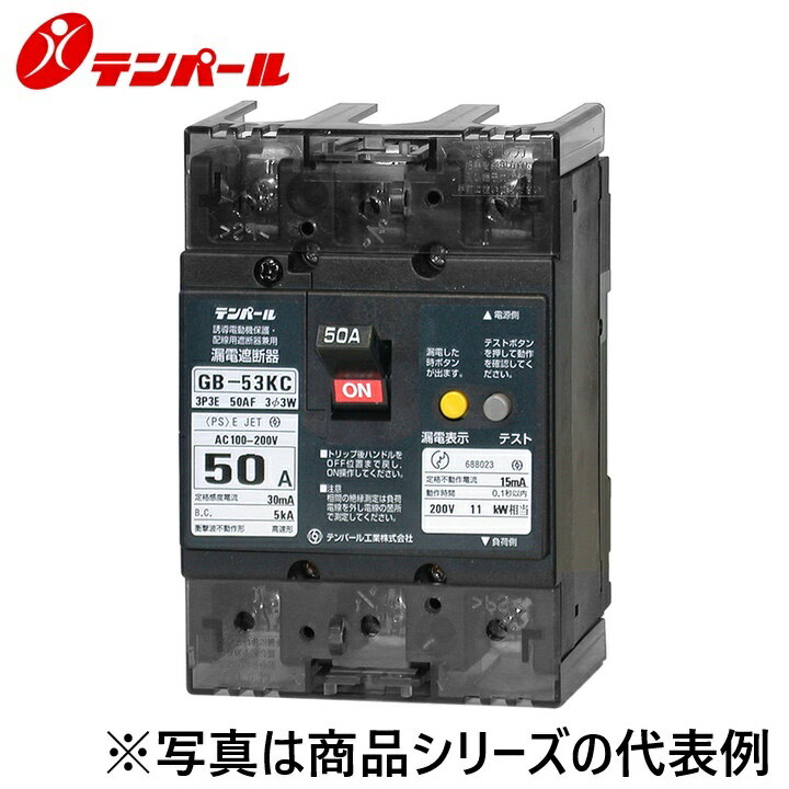 ※写真はメーカーカタログ掲載の代表写真を利用している場合があり、 　本商品の写真とは限りません。 【商品の仕様・機能について】 商品のお問い合わせは下記よりお願いいたします。 テンパール工業株式会社 電話でのお問い合わせ　082-287-9...