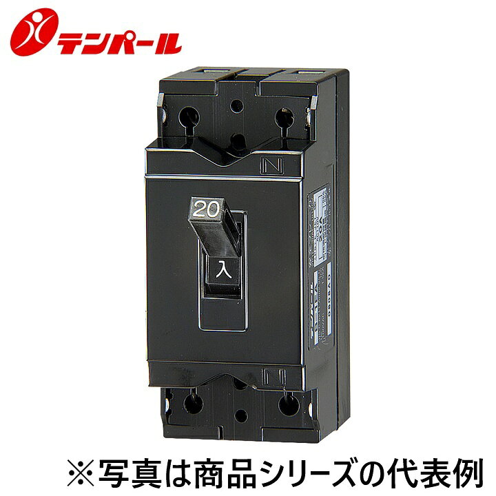 ※写真はメーカーカタログ掲載の代表写真を利用している場合があり、 　本商品の写真とは限りません。 【商品の仕様・機能について】 商品のお問い合わせは下記よりお願いいたします。 テンパール工業株式会社 電話でのお問い合わせ　082-287-9...