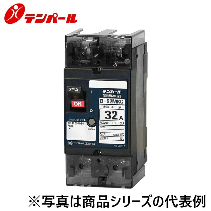 ※写真はメーカーカタログ掲載の代表写真を利用している場合があり、 　本商品の写真とは限りません。 【商品の仕様・機能について】 商品のお問い合わせは下記よりお願いいたします。 テンパール工業株式会社 電話でのお問い合わせ　082-287-9...