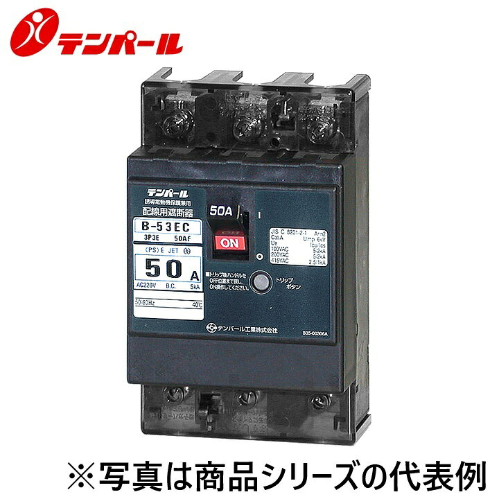 ※写真はメーカーカタログ掲載の代表写真を利用している場合があり、 　本商品の写真とは限りません。 【商品の仕様・機能について】 商品のお問い合わせは下記よりお願いいたします。 テンパール工業株式会社 電話でのお問い合わせ　082-287-9...