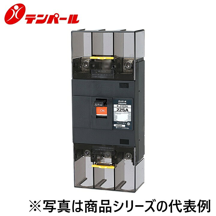 ※写真はメーカーカタログ掲載の代表写真を利用している場合があり、 　本商品の写真とは限りません。 【商品の仕様・機能について】 商品のお問い合わせは下記よりお願いいたします。 テンパール工業株式会社 電話でのお問い合わせ　082-287-9...