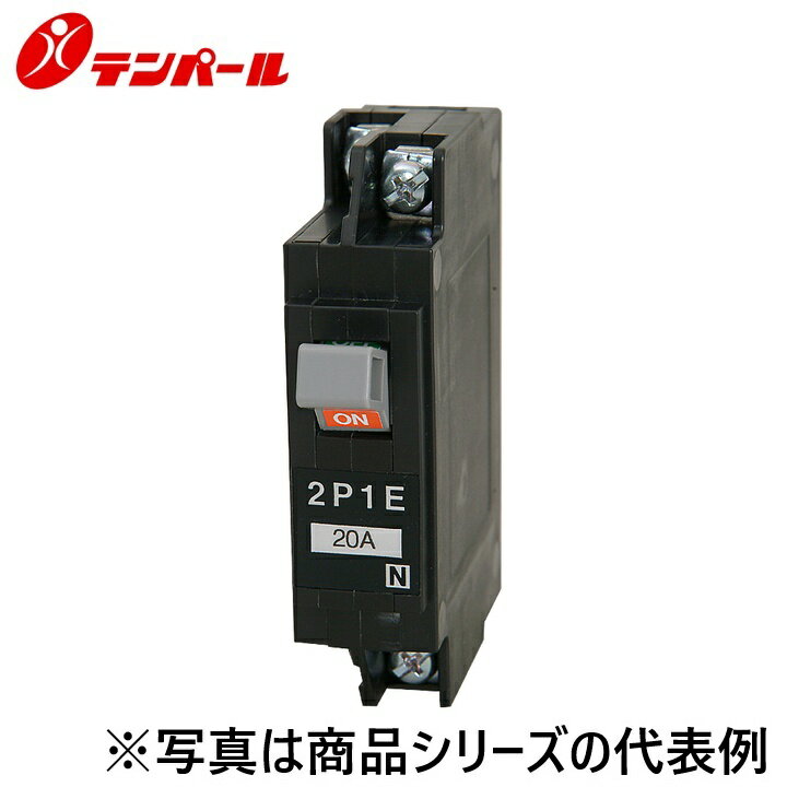 ※写真はメーカーカタログ掲載の代表写真を利用している場合があり、 　本商品の写真とは限りません。 【商品の仕様・機能について】 商品のお問い合わせは下記よりお願いいたします。 テンパール工業株式会社 電話でのお問い合わせ　082-287-9...