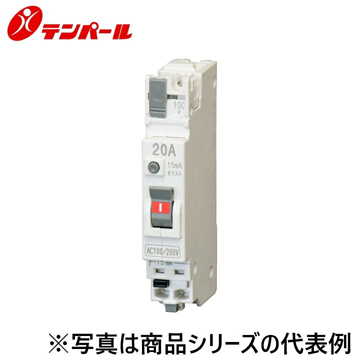 ※写真はメーカーカタログ掲載の代表写真を利用している場合があり、 　本商品の写真とは限りません。 【商品の仕様・機能について】 商品のお問い合わせは下記よりお願いいたします。 テンパール工業株式会社 電話でのお問い合わせ　082-287-9...