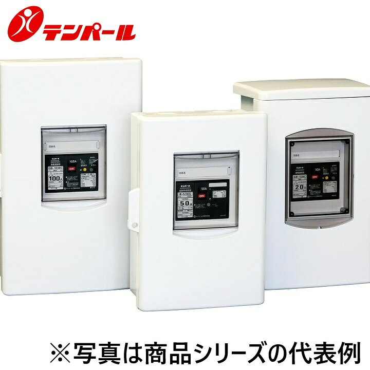 ※写真はメーカーカタログ掲載の代表写真を利用している場合があり、 　本商品の写真とは限りません。 【商品の仕様・機能について】 商品のお問い合わせは下記よりお願いいたします。 テンパール工業株式会社 電話でのお問い合わせ　082-287-9...