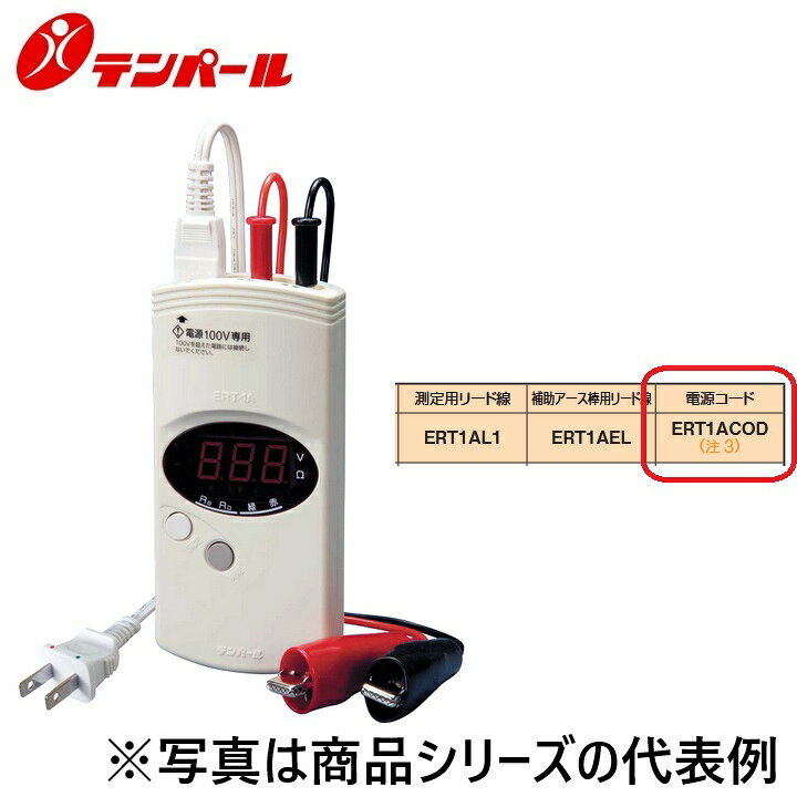 ※写真はメーカーカタログ掲載の代表写真を利用している場合があり、 　本商品の写真とは限りません。 【商品の仕様・機能について】 商品のお問い合わせは下記よりお願いいたします。 テンパール工業株式会社 電話でのお問い合わせ　082-287-9...