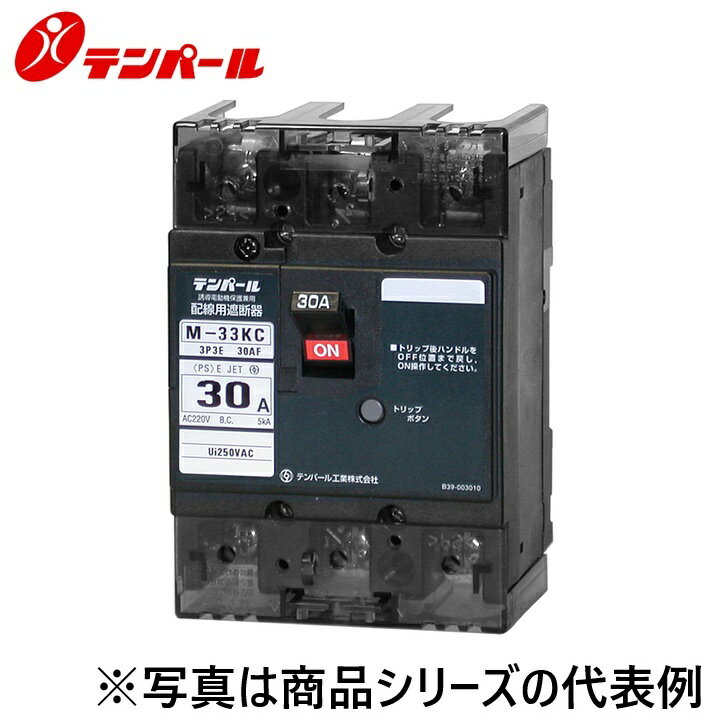 ※写真はメーカーカタログ掲載の代表写真を利用している場合があり、 　本商品の写真とは限りません。 【商品の仕様・機能について】 商品のお問い合わせは下記よりお願いいたします。 テンパール工業株式会社 電話でのお問い合わせ　082-287-9...