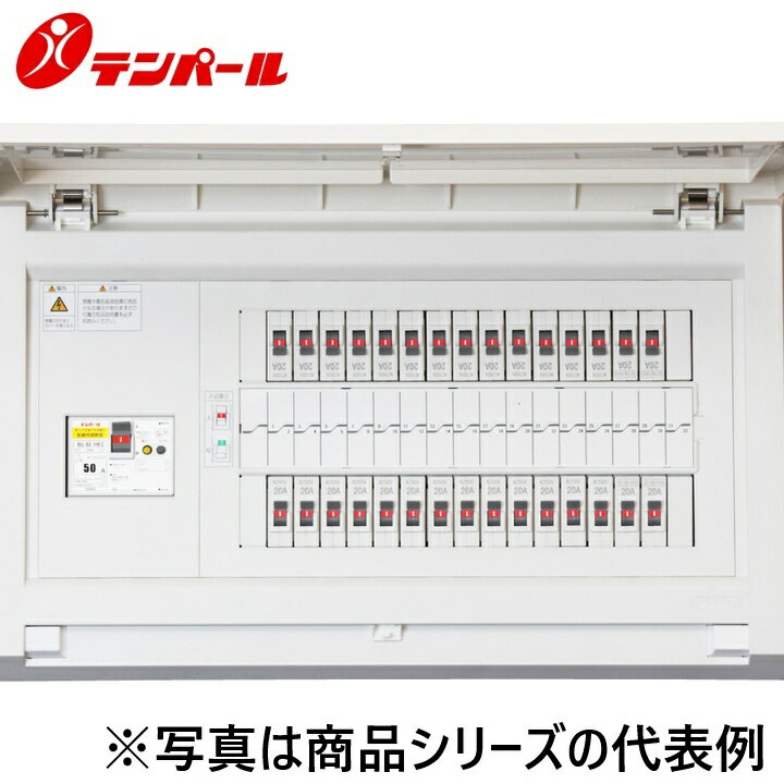 ※写真はメーカーカタログ掲載の代表写真を利用している場合があり、 　本商品の写真とは限りません。 【商品の仕様・機能について】 商品のお問い合わせは下記よりお願いいたします。 テンパール工業株式会社 電話でのお問い合わせ　082-287-9...