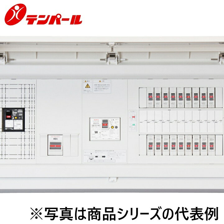 ※写真はメーカーカタログ掲載の代表写真を利用している場合があり、 　本商品の写真とは限りません。 【商品の仕様・機能について】 商品のお問い合わせは下記よりお願いいたします。 テンパール工業株式会社 電話でのお問い合わせ　082-287-9...