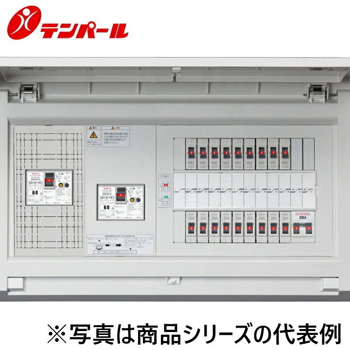 ※写真はメーカーカタログ掲載の代表写真を利用している場合があり、 　本商品の写真とは限りません。 【商品の仕様・機能について】 商品のお問い合わせは下記よりお願いいたします。 テンパール工業株式会社 電話でのお問い合わせ　082-287-9...