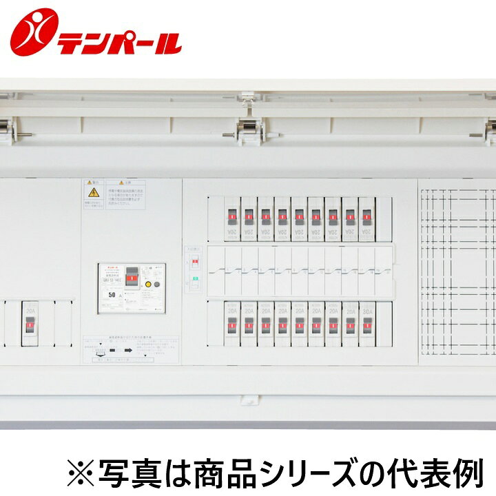 ※写真はメーカーカタログ掲載の代表写真を利用している場合があり、 　本商品の写真とは限りません。 【商品の仕様・機能について】 商品のお問い合わせは下記よりお願いいたします。 テンパール工業株式会社 電話でのお問い合わせ　082-287-9...
