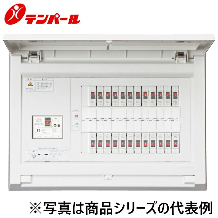 ※写真はメーカーカタログ掲載の代表写真を利用している場合があり、 　本商品の写真とは限りません。 【商品の仕様・機能について】 商品のお問い合わせは下記よりお願いいたします。 テンパール工業株式会社 電話でのお問い合わせ　082-287-9...