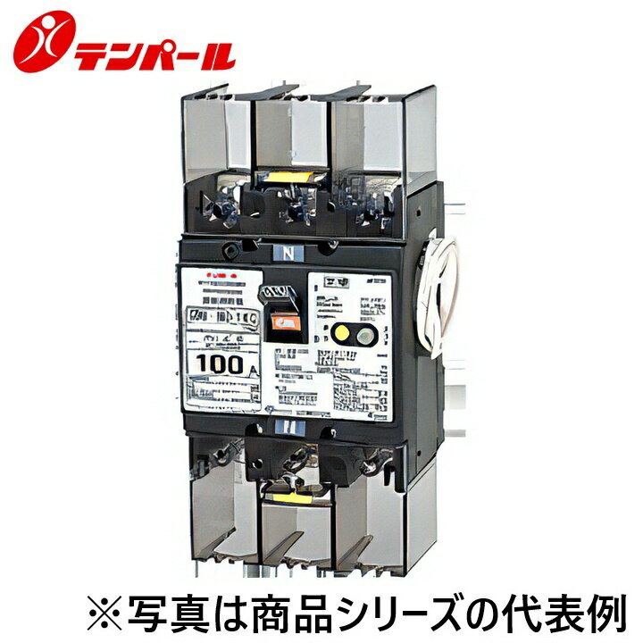 ※写真はメーカーカタログ掲載の代表写真を利用している場合があり、 　本商品の写真とは限りません。 【商品の仕様・機能について】 商品のお問い合わせは下記よりお願いいたします。 テンパール工業株式会社 電話でのお問い合わせ　082-287-9...