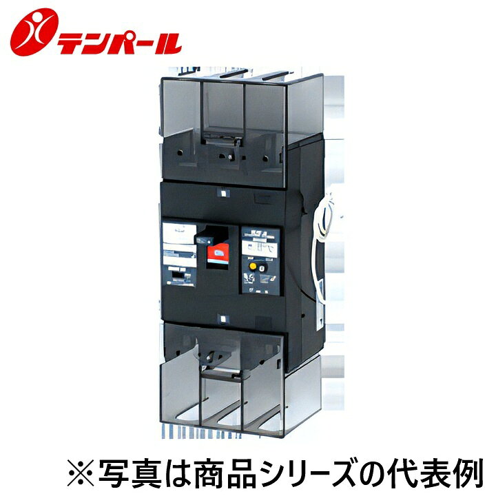 ※写真はメーカーカタログ掲載の代表写真を利用している場合があり、 　本商品の写真とは限りません。 【商品の仕様・機能について】 商品のお問い合わせは下記よりお願いいたします。 テンパール工業株式会社 電話でのお問い合わせ　082-287-9...