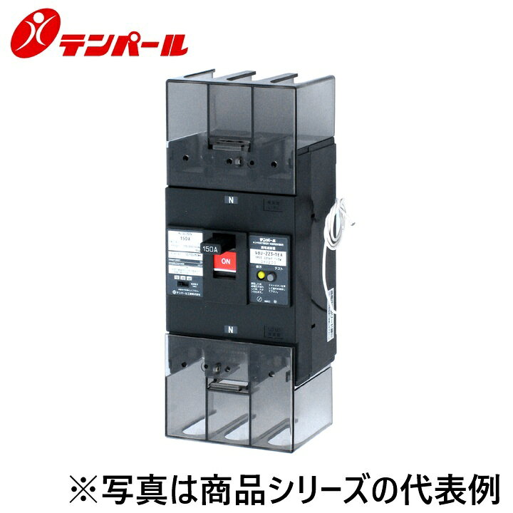 ※写真はメーカーカタログ掲載の代表写真を利用している場合があり、 　本商品の写真とは限りません。 【商品の仕様・機能について】 商品のお問い合わせは下記よりお願いいたします。 テンパール工業株式会社 電話でのお問い合わせ　082-287-9...