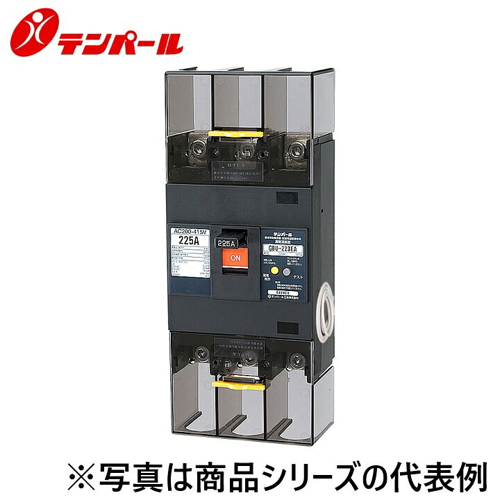 ※写真はメーカーカタログ掲載の代表写真を利用している場合があり、 　本商品の写真とは限りません。 【商品の仕様・機能について】 商品のお問い合わせは下記よりお願いいたします。 テンパール工業株式会社 電話でのお問い合わせ　082-287-9...