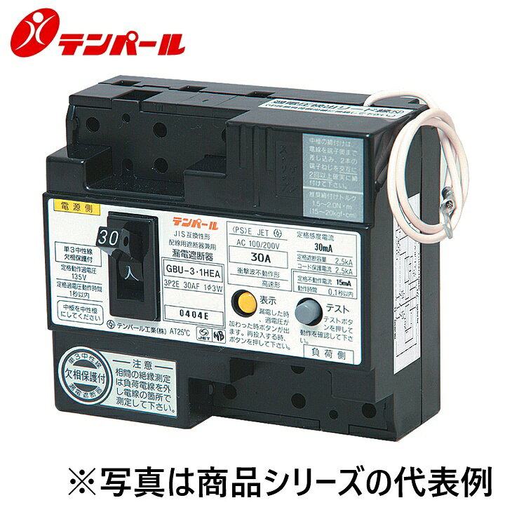 ※写真はメーカーカタログ掲載の代表写真を利用している場合があり、 　本商品の写真とは限りません。 【商品の仕様・機能について】 商品のお問い合わせは下記よりお願いいたします。 テンパール工業株式会社 電話でのお問い合わせ　082-287-9...