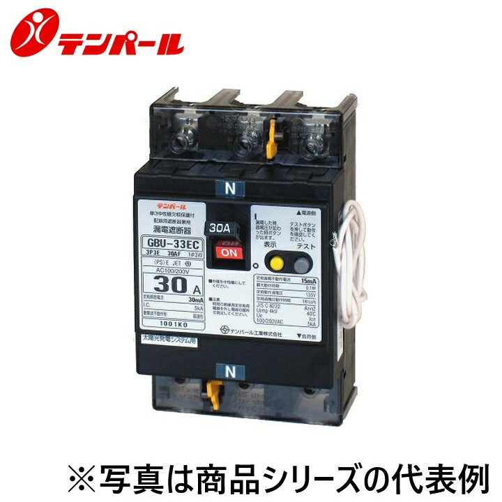 ※写真はメーカーカタログ掲載の代表写真を利用している場合があり、 　本商品の写真とは限りません。 【商品の仕様・機能について】 商品のお問い合わせは下記よりお願いいたします。 テンパール工業株式会社 電話でのお問い合わせ　082-287-9...