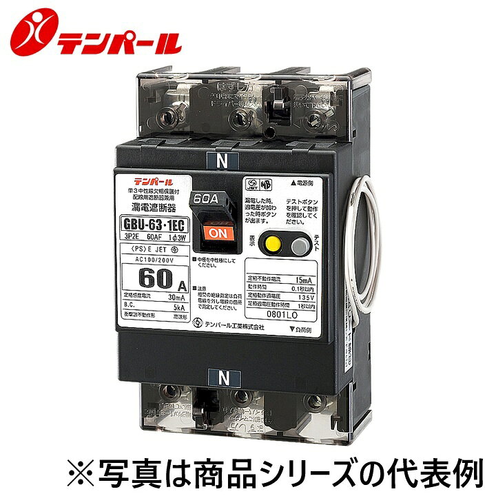 ※画像はイメージです。代表写真の場合があります。 ※商品のお問い合わせは下記よりお願いいたします※ テンパール工業株式会社 電話でのお問い合わせ　082-287-9110 受付時間：平日9:00〜12:00　13:00〜17:00(営業日)...