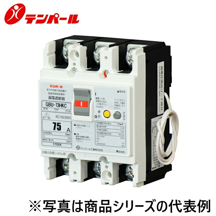 ※写真はメーカーカタログ掲載の代表写真を利用している場合があり、 　本商品の写真とは限りません。 【商品の仕様・機能について】 商品のお問い合わせは下記よりお願いいたします。 テンパール工業株式会社 電話でのお問い合わせ　082-287-9...