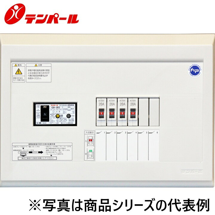 ※写真はメーカーカタログ掲載の代表写真を利用している場合があり、 　本商品の写真とは限りません。 【商品の仕様・機能について】 商品のお問い合わせは下記よりお願いいたします。 テンパール工業株式会社 電話でのお問い合わせ　082-287-9...