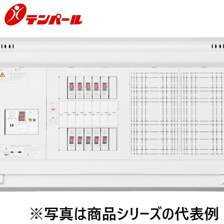 ※写真はメーカーカタログ掲載の代表写真を利用している場合があり、 　本商品の写真とは限りません。 【商品の仕様・機能について】 商品のお問い合わせは下記よりお願いいたします。 テンパール工業株式会社 電話でのお問い合わせ　082-287-9...