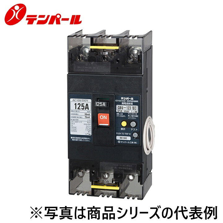 ※写真はメーカーカタログ掲載の代表写真を利用している場合があり、 　本商品の写真とは限りません。 【商品の仕様・機能について】 商品のお問い合わせは下記よりお願いいたします。 テンパール工業株式会社 電話でのお問い合わせ　082-287-9...
