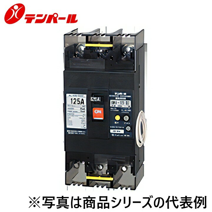 ※写真はメーカーカタログ掲載の代表写真を利用している場合があり、 　本商品の写真とは限りません。 【商品の仕様・機能について】 商品のお問い合わせは下記よりお願いいたします。 テンパール工業株式会社 電話でのお問い合わせ　082-287-9...