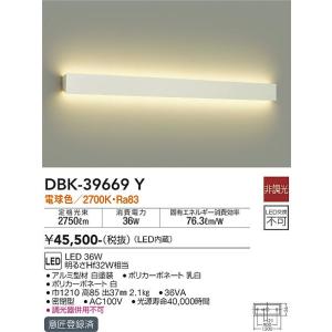 ※写真はメーカーカタログ掲載の代表写真を利用している場合があり、 　本商品の写真とは限りません。 【商品の仕様・機能 等について】 商品のお問い合わせは下記よりお願いいたします。 　大光電器株式会社 　ナビダイヤル　0570-003-937...