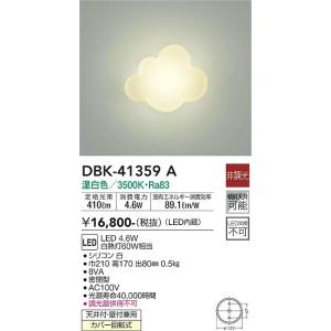 ※写真はメーカーカタログ掲載の代表写真を利用している場合があり、 　本商品の写真とは限りません。 【商品の仕様・機能 等について】 商品のお問い合わせは下記よりお願いいたします。 　大光電器株式会社 　ナビダイヤル　0570-003-937...