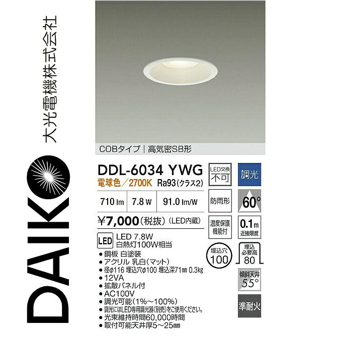 ※写真はメーカーカタログ掲載の代表写真を利用している場合があり、 　本商品の写真とは限りません。 【商品の仕様・機能 等について】 商品のお問い合わせは下記よりお願いいたします。 　大光電器株式会社 　ナビダイヤル　0570-003-937...