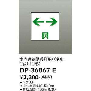 ※写真はメーカーカタログ掲載の代表写真を利用している場合があり、 　本商品の写真とは限りません。 【商品の仕様・機能 等について】 商品のお問い合わせは下記よりお願いいたします。 　大光電器株式会社 　ナビダイヤル　0570-003-937...