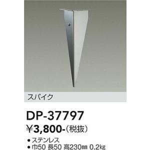 ※写真はメーカーカタログ掲載の代表写真を利用している場合があり、 　本商品の写真とは限りません。 【商品の仕様・機能 等について】 商品のお問い合わせは下記よりお願いいたします。 　大光電器株式会社 　ナビダイヤル　0570-003-937...
