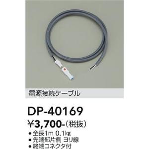 ※写真はメーカーカタログ掲載の代表写真を利用している場合があり、 　本商品の写真とは限りません。 【商品の仕様・機能 等について】 商品のお問い合わせは下記よりお願いいたします。 　大光電器株式会社 　ナビダイヤル　0570-003-937...