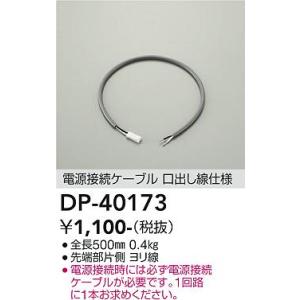 ※写真はメーカーカタログ掲載の代表写真を利用している場合があり、 　本商品の写真とは限りません。 【商品の仕様・機能 等について】 商品のお問い合わせは下記よりお願いいたします。 　大光電器株式会社 　ナビダイヤル　0570-003-937...